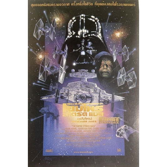 handbill About Star wars 2 M Primer Black | Shopee Philippines
