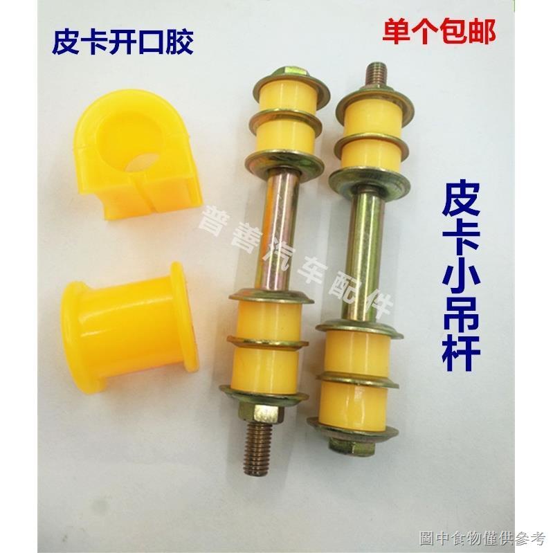 [Car Stabilizer Bar Rubber Hanging] [Pole Rubber Hanging Rubber] Great ...