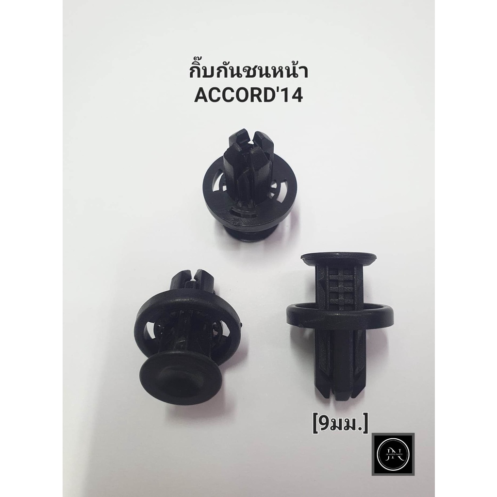 Honda Accord Bumper Clips