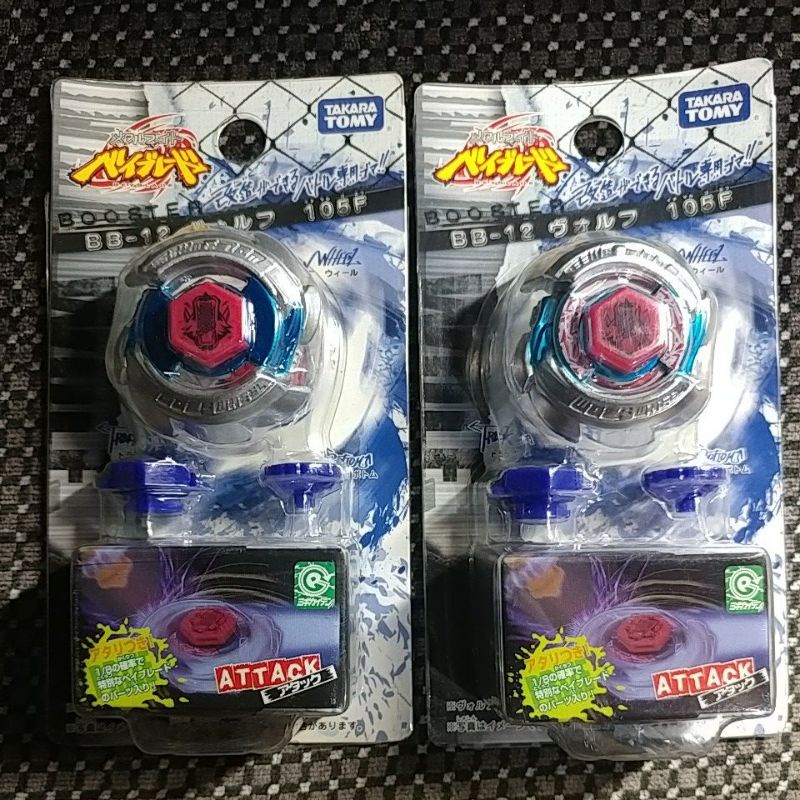 Wolf 105F BB-12 Beyblade Metal Fight Takara Tomy | Shopee Philippines