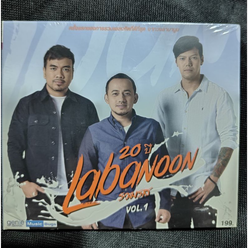 CD labanoon Album 20th Years Including Flavor vol.1 Hand 1 (Rare ...