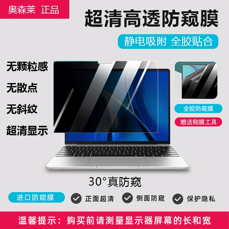 Huawei MateBook D14 D15 D16 Privacy Screen Protector Anti-glare Matte ...