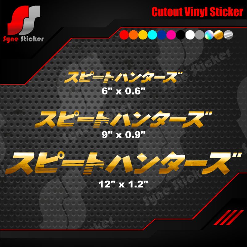 JDM Speed Hunter Japanese Font Motorcycle Car Vinyl Sticker Decals ...