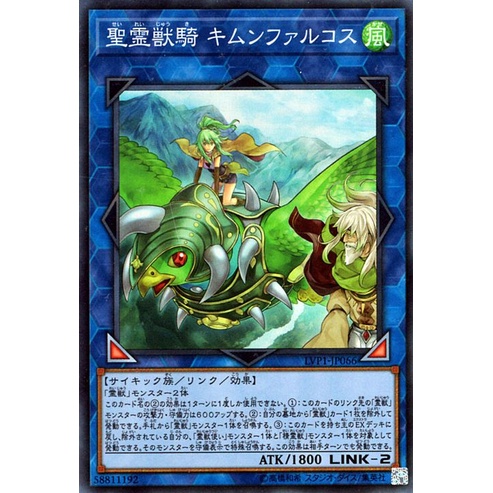 Ritual Beast Ulti-Kimunfalcos | OCG-JP | LVP1 TW01 | Shopee Philippines