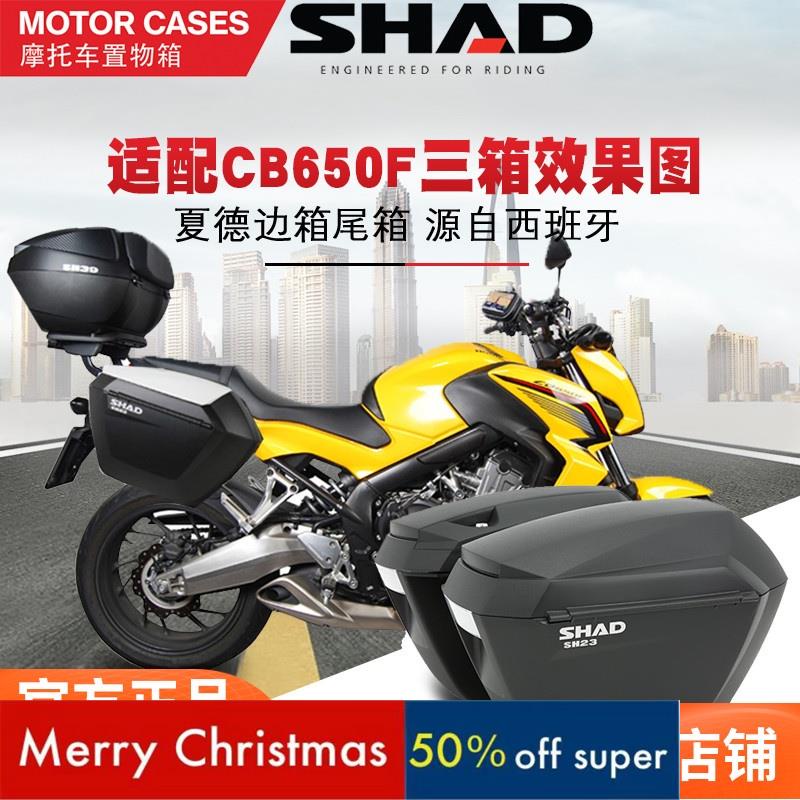 SHAD Shade Tail Box Motorcycle Side Suitable For Honda CB650F Rack ...