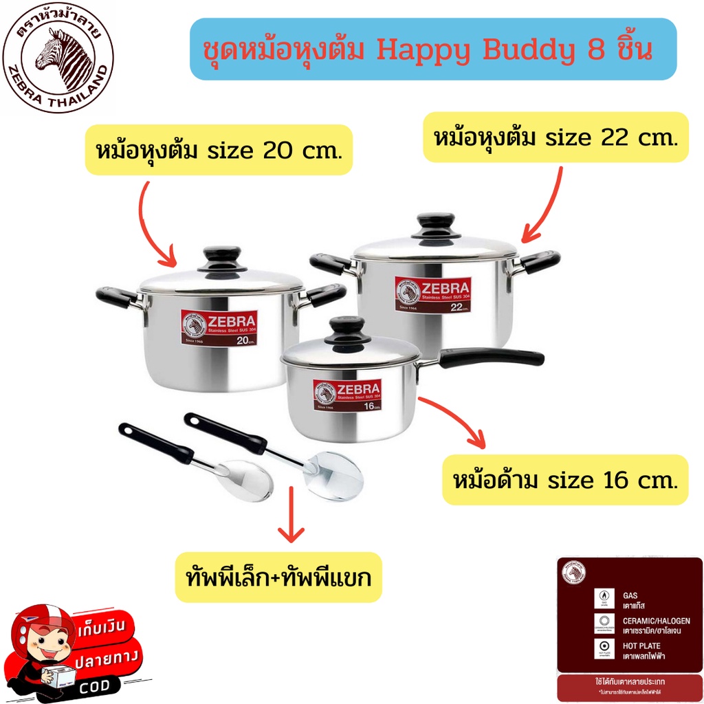 ZEBRA Happy Buddy 8-Piece Cooking Pot Set Stainless Steel Cookware ...
