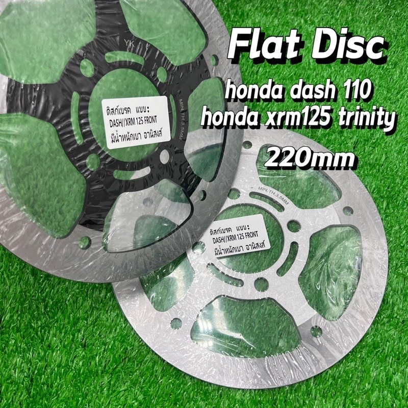 disc flat type dash 110 trinity xrm125 220mm lighten disc plate ...