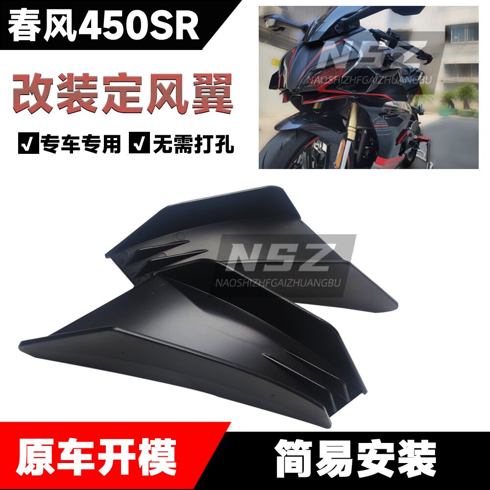 Suitable For Spring Breeze 450SR Modified Mini Fixed Wind Wing Inlet ...