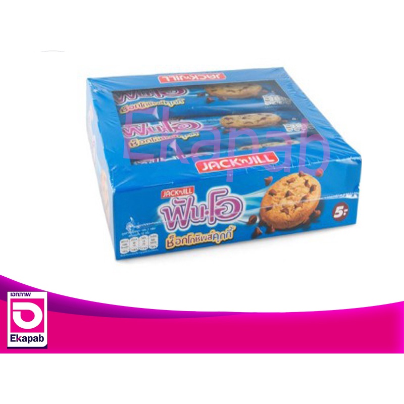 Fun-O Fun O Choco Chip Cookies (25g X 12 Packs) | Shopee Philippines