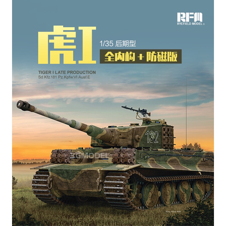 R Ryefield-model Assembled Chariot RM-5080 Tiger Tank Late Type Anti ...