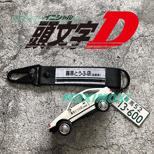 Initial D JDM Car keychain Drift Car Styling Hand Wrist Lanyard Key ...