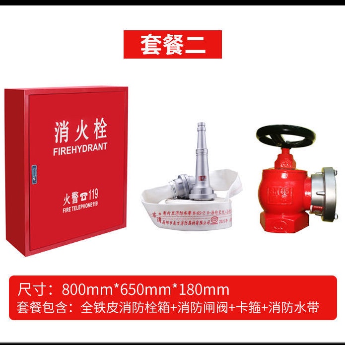 Fire Hydrant Box Fire Hose Box Fire Hydrant Reel Tool Kit Indoor Fire ...