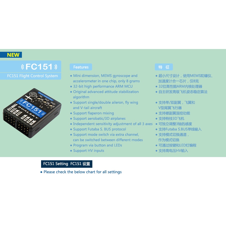 Dualsky FC151 Flight Control System for Airplanes | Shopee Philippines