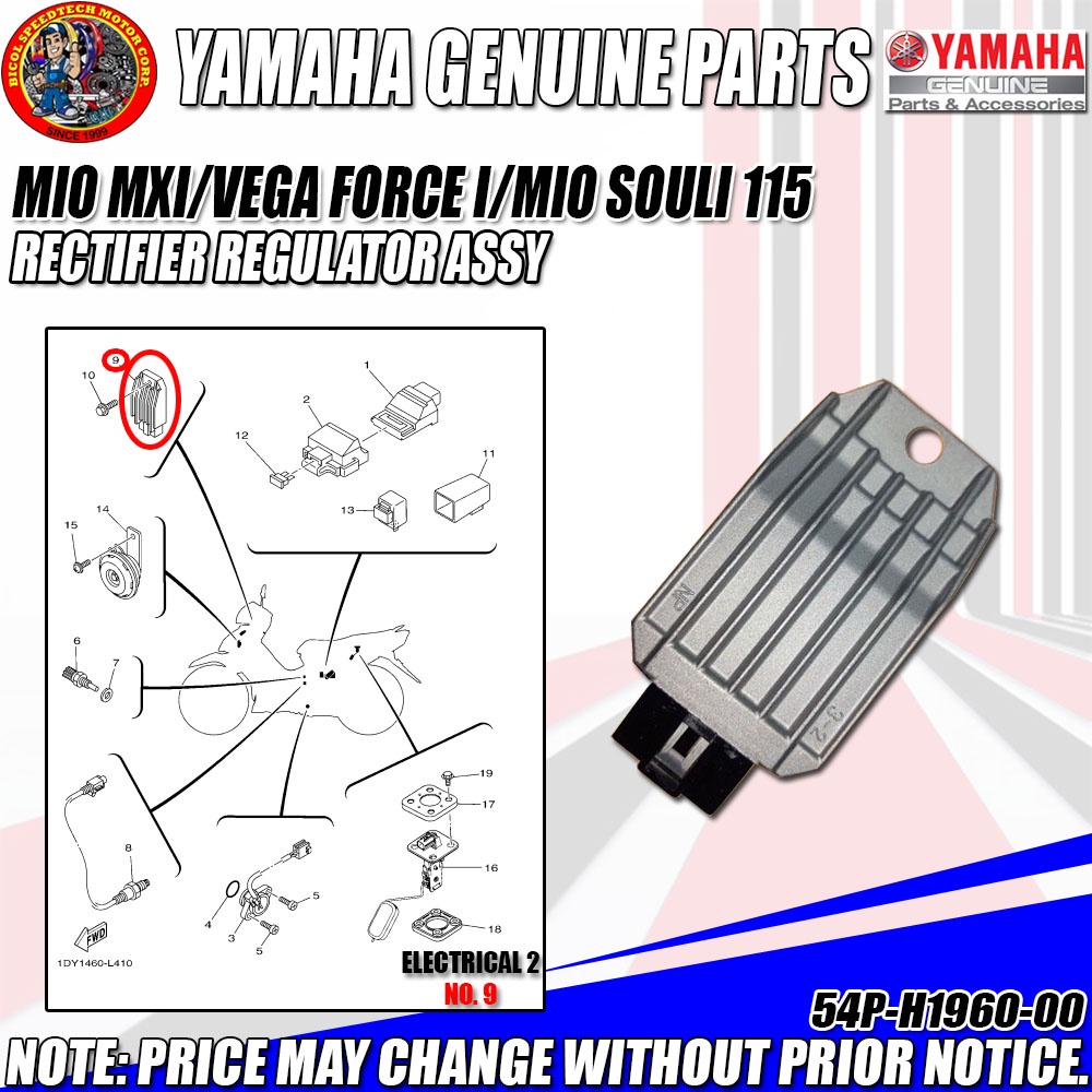 MIO MXI/VEGA FORCE I/MIO SOULI 115 RECTIFIER REGULATOR ASSY (YGP ...