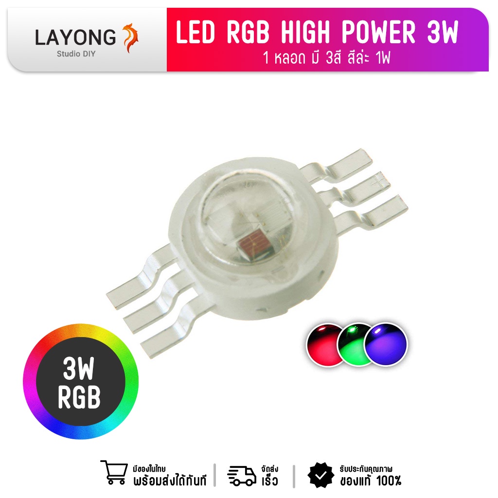 led high power 3W Lamp RGB Stock | Shopee Philippines