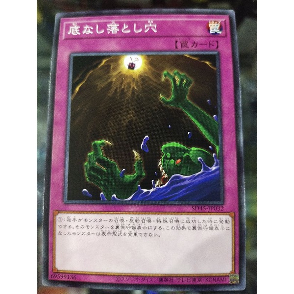 游戏王 Yugioh SD45-JP032 Floodgate Trap Hole Common | Shopee Philippines
