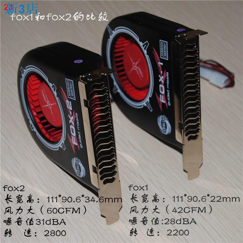 24 Hours Shipping Graphics Card Cooling External Jet Cold fOX-1FOX-2 ...