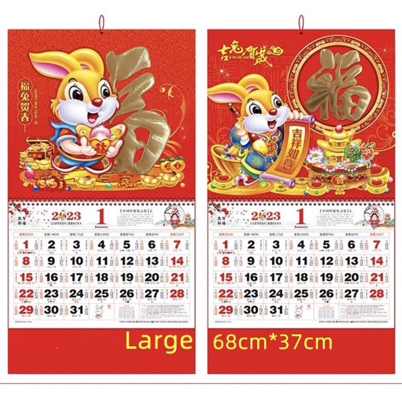 Big Chinese Calendar 2024 Year of the Dragon Prosperity 1pc | Shopee ...