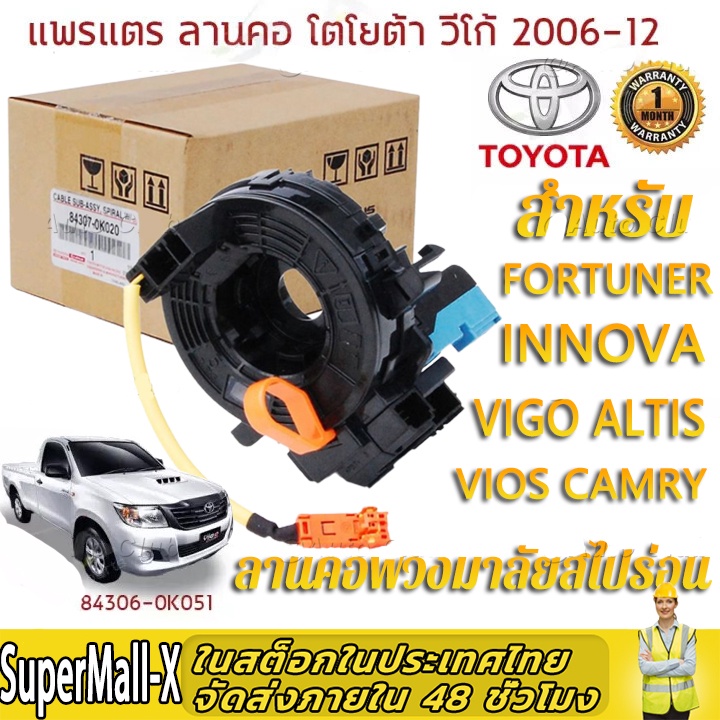 Genuine Prare Horn Courtyard Neck Steering Column For TOYOTA VIGO ...