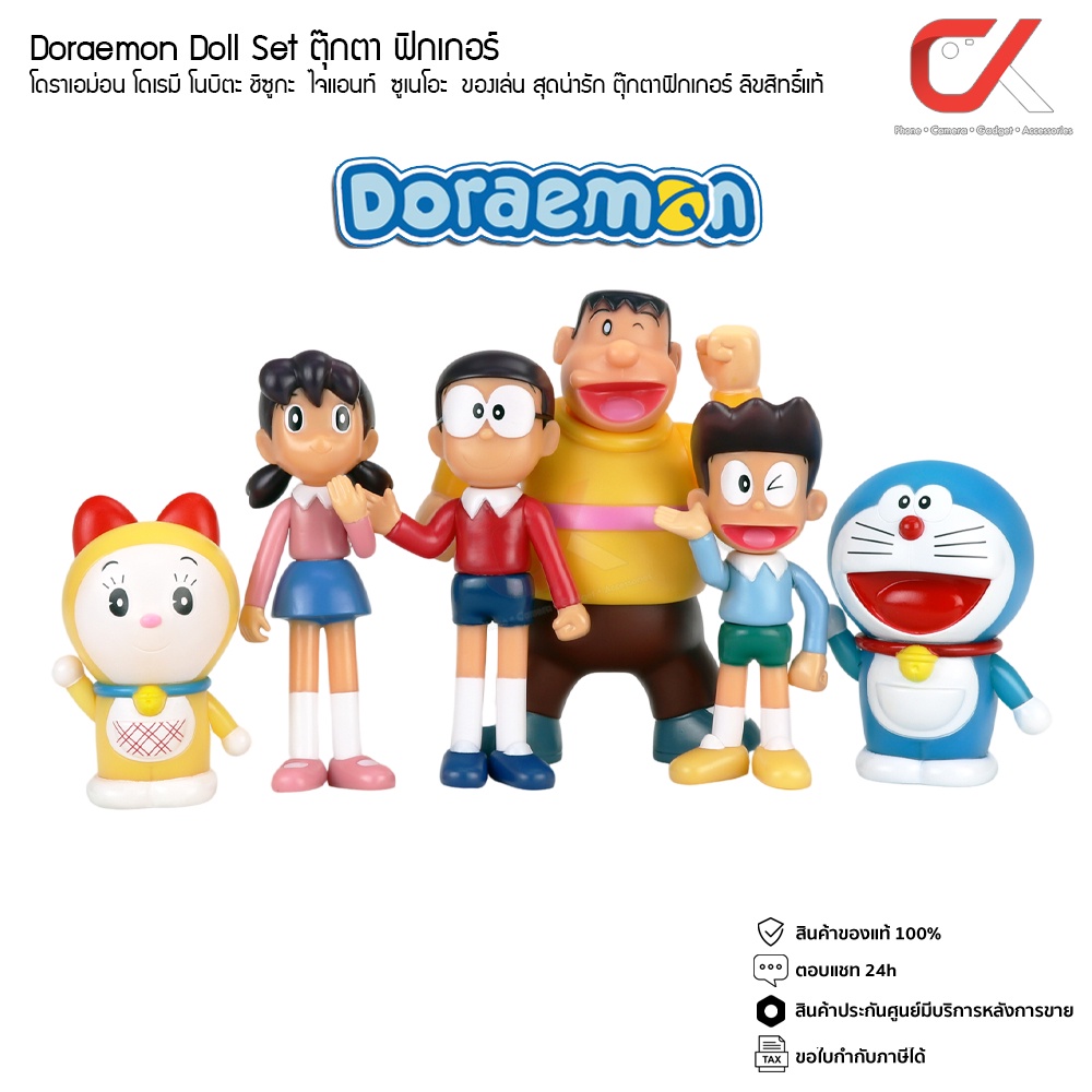 Doraemon Doll Set Dorami Nobita Shizuka Giant Suneo Cute Toy Figure | Shopee Philippines