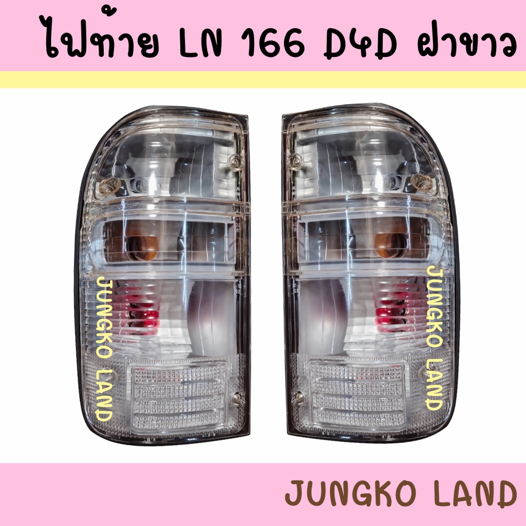 TOYOTA HILUX LN166 D4D Tail Lamp White Lid With Handle And Bulb Brand ...