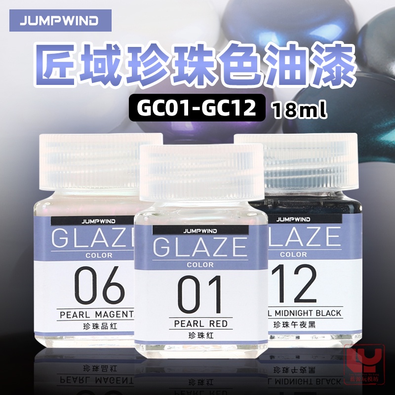 JUMPWIND Model Paint GLAZE Pearl Color Series 18ml Gundam Paint JWGC01 ...