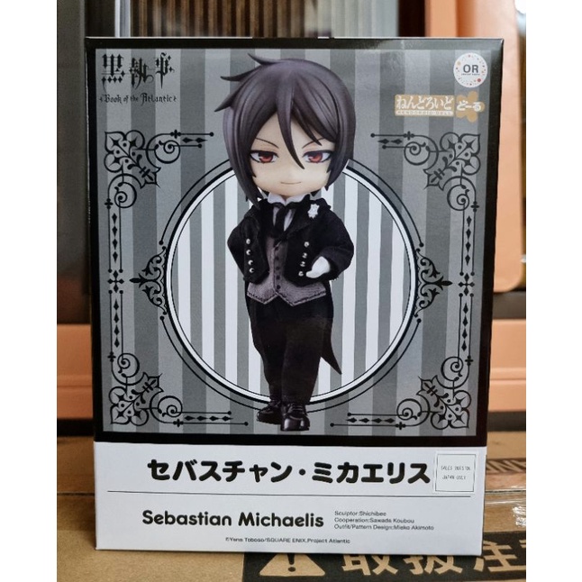 Nendoroid Doll Sebastian Michaelis (Black Butler) | Shopee Philippines
