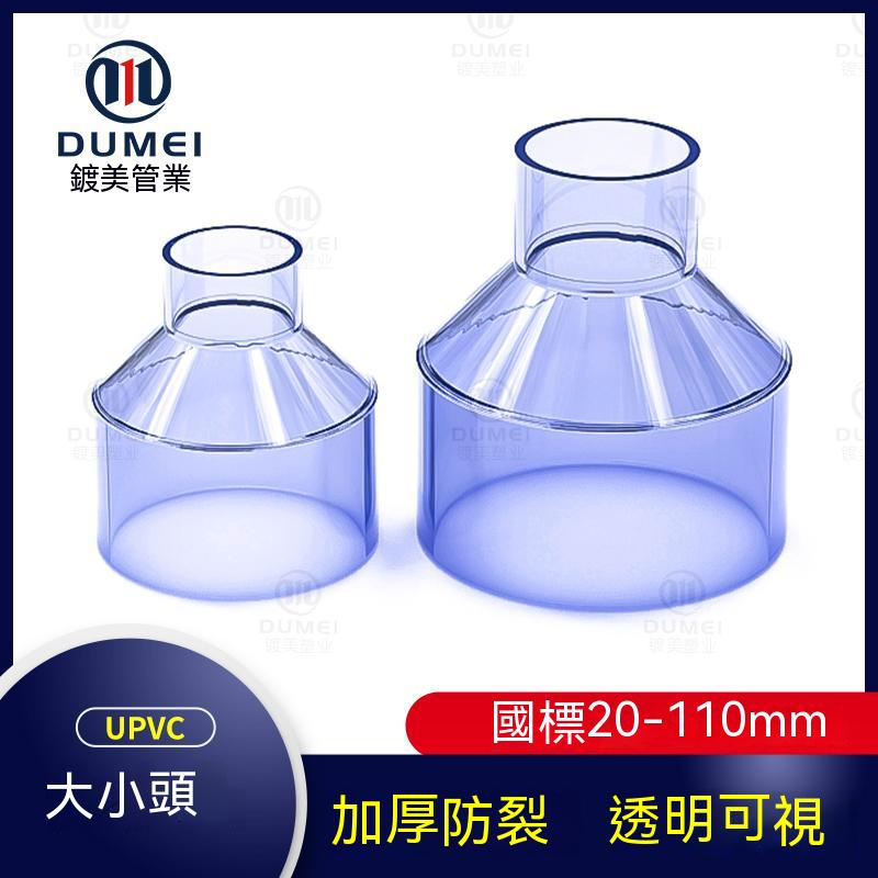 Pvc Transparent Large Small Head Reducing Diameter Direct Reducing ...