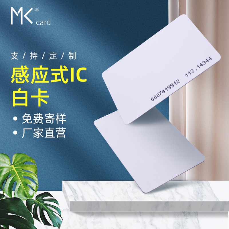 Smart ID Card Chip Proximity Access Control Time Attendance RFID White ...