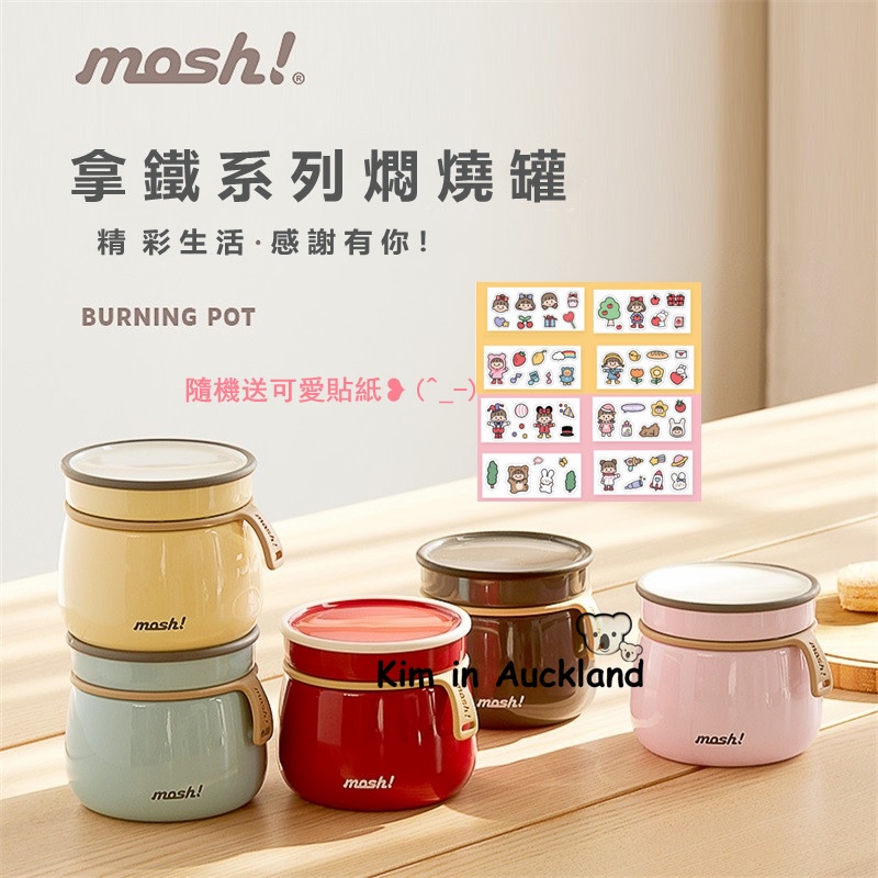 Japan mosh stewed pot mini insulated tangh box thermos para sa mga mag ...
