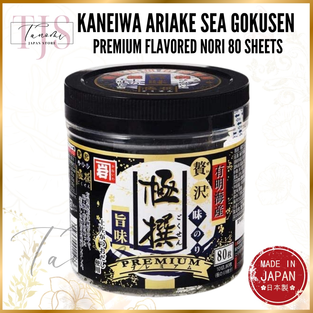 Japan Premium Nori 80 sheets / Kaneiwa Ariake Sea Gokusen Premium Nori ...