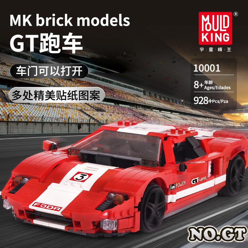Mould King 10001 Technic Ford GT 2005 Building Block 928 PCS | Shopee ...