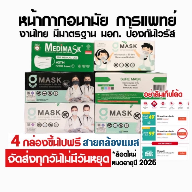 There Is A Free Gift In Every Order. Medical Mask Suremask Lucky Glucky ...