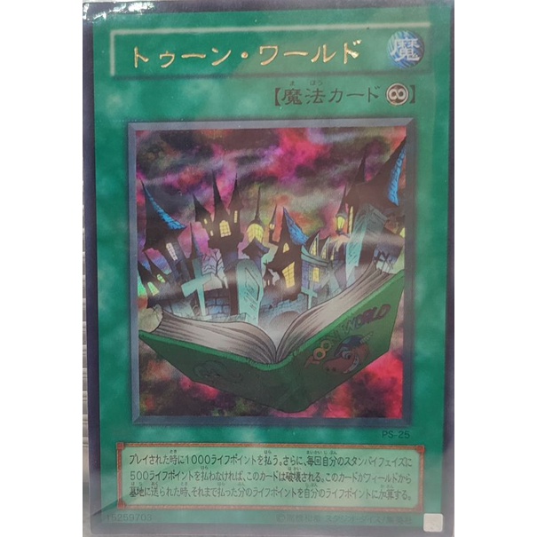 PS-25 Japanese Toon World Ultra | Shopee Philippines