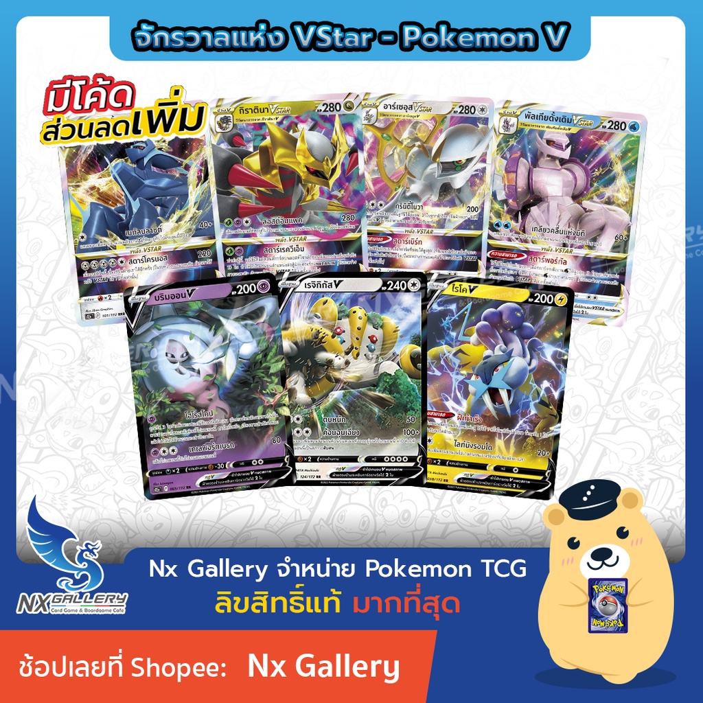 [Pokemon] V Single Card Pokemon-The Universe Of VStar-Rico Kiratina ...