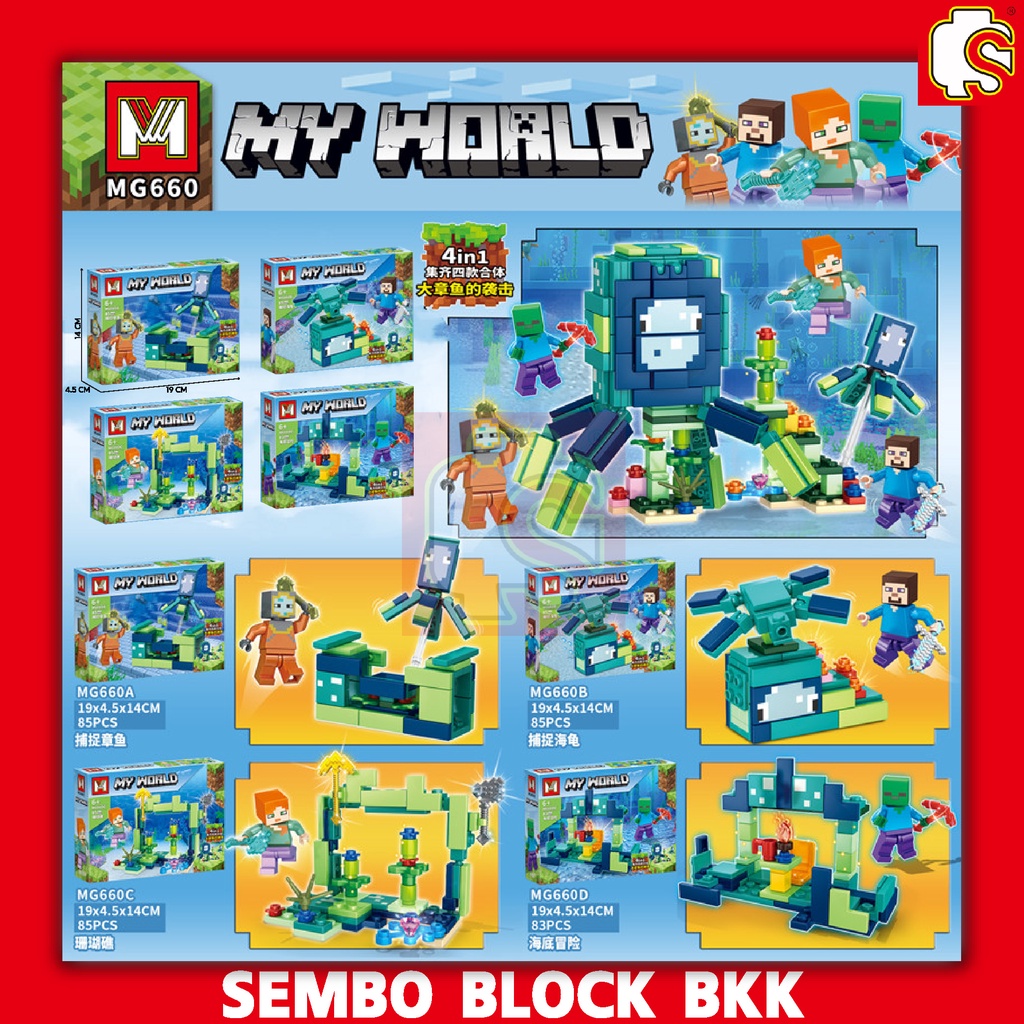 My World Set MG660A-MG660D Assembled In 1 4 Boxes. | Shopee Philippines