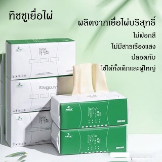 Lint-Free Facial Tissue Chemical-Free Bamboo Pulp Paper | Shopee ...