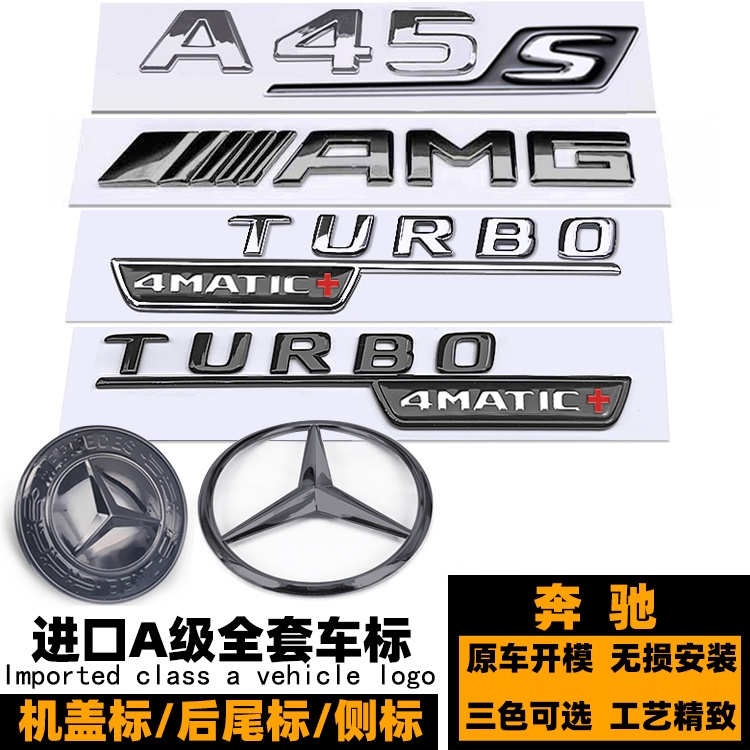 Mercedes-benz A45 Modified A45S Car Logo Full Set Black Car Logo ...