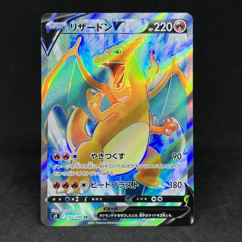 Pokemon TCG Japanese Charizard V Full Art Secret Rare 102/100 2022 Star ...