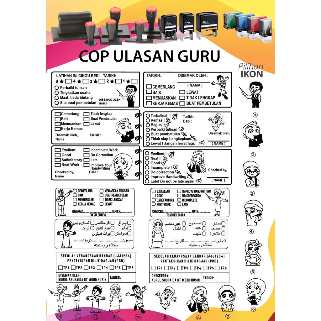 Cop Ulasan Guru Rubber Stamp Cikgu Teacher Chop | Shopee Philippines