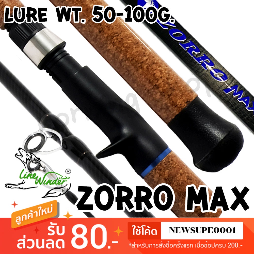 Bottom Bass Rod Graphite Wolf Line Winder Zorro max wt. 15-30 lb. Lure ...