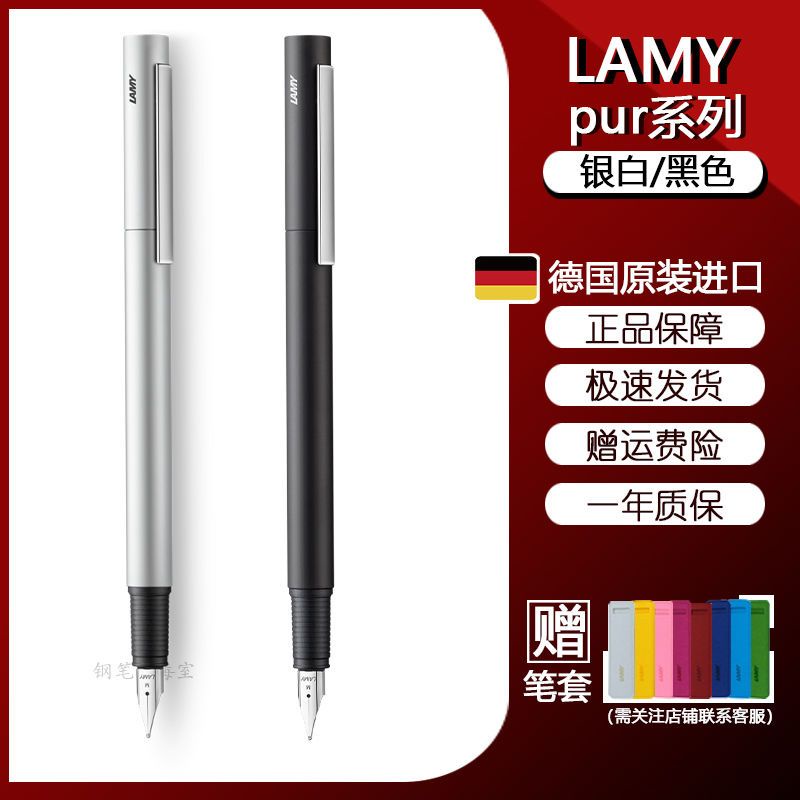 LAMY pur Aluminum Rod Fountain Pen Adult Student Office Black Ink Sac ...