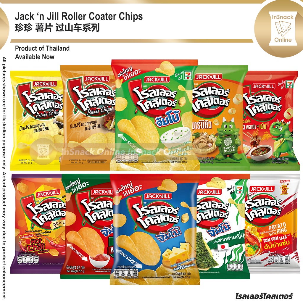 Jack n Jill Roller Coaster Potato Chips 57g Zhenzhen Potato Chips ...