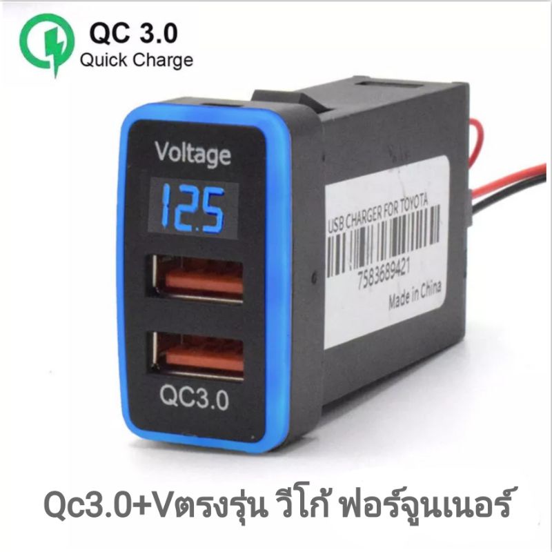 USB QC 3.0 With Monitor For Toyota vigo fortuner Cable Y Socket Plug ...