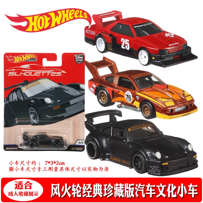 [Unk] [Unk] Hot Wheels Car Culture Silhouette Series Collector Edition ...