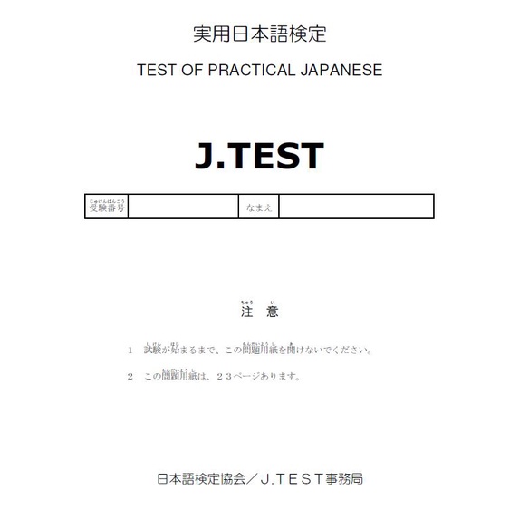JTEST REVIEWER (QUESTIONNAIRE, LISTENING, ANSWER KEY) | Shopee Philippines
