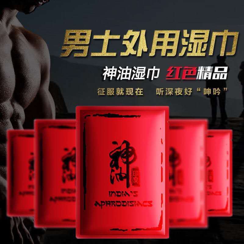 CODDuai effective time-delay wet wipes Indian god oil increase time ...