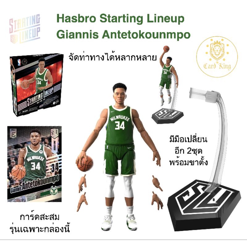 Hasbro Hasbro Starting-lineup Giannis | Shopee Philippines