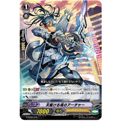 Cardfight Vanguard G-TD02/010 (Archer of Heaven's Tower) | Shopee Philippines