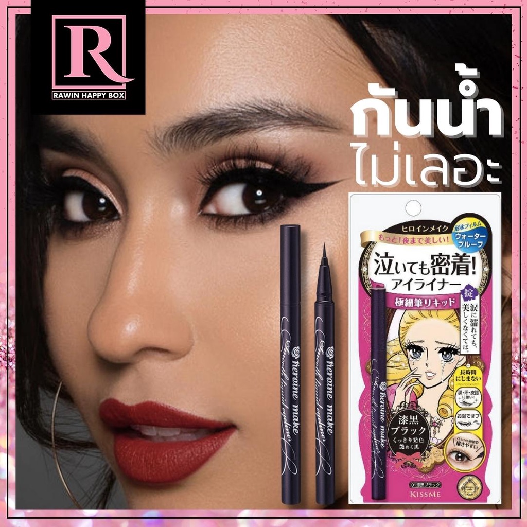 Crying Eyeliner Does Not Smudge Waterproof Lasting ((Black)) Kiss Me ...
